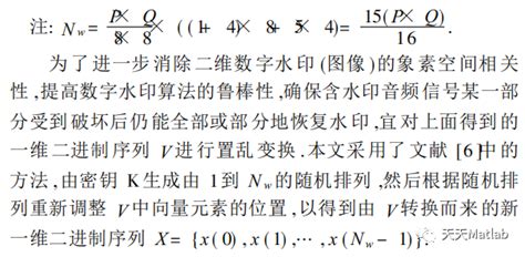【信号隐藏】基于离散余弦变换dct音频数字水印嵌入提取matlab代码基于dct的数字水印提取代码 Csdn博客