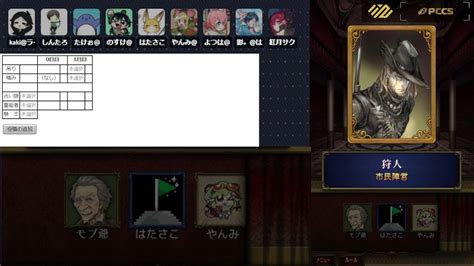 とびユニ【人狼ジャッジメント】20240222 Youtube
