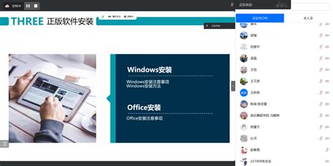 抓效能促发展信息中心开展软件正版化线上培训
