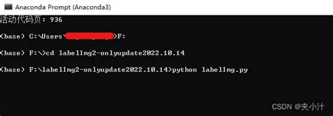 【labelimg】windows下配置labelimg2环境方法，内含python、anaconda配置 Csdn博客