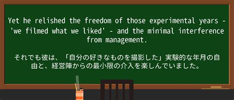 【英単語】minimal Interferenceを徹底解説！意味、使い方、例文、読み方 おもしろい英文法