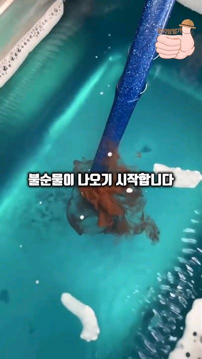 초음파세척기의 원리 Youtube