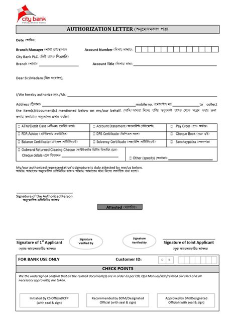 Authorization Letter Bangla English 4 Pdf Cheque Service Industries