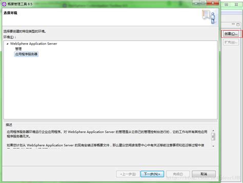 Was85websphere Application Server安装记录ibm Websphere Application
