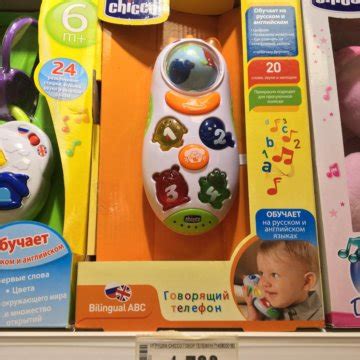 Chicco руль и телефон – купить в Москве, цена 900 руб., продано 9 ...