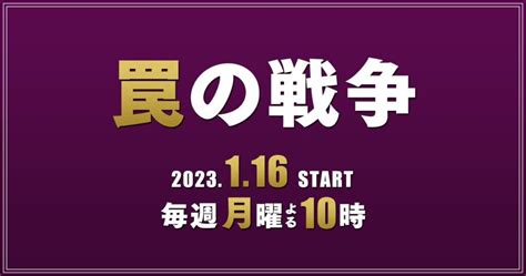 2023年1月期ドラマ地上波だけ曜日ごとに一覧まとめ！期待値の高いドラマはコレ！ Hayabusa