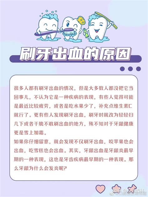 刷牙经常出血？小心牙龈炎！ 知乎
