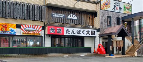 株式会社サワケン 飲食店運営 鬼が島たんぱく大国