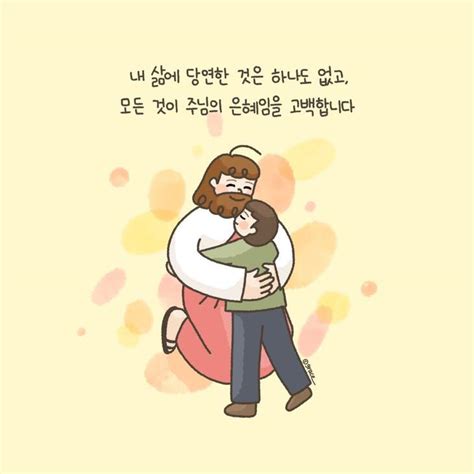 은혜