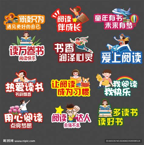 世界读书日手举牌设计图 广告设计 广告设计 设计图库 昵图网