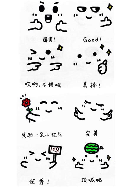 加油表情简笔画大全可爱高清13张 简笔画图片大全
