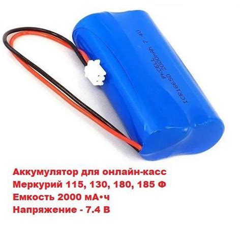 Меркурий Аккумуляторная батарея 18650, 2000 мАч, 1 шт - купить с ...