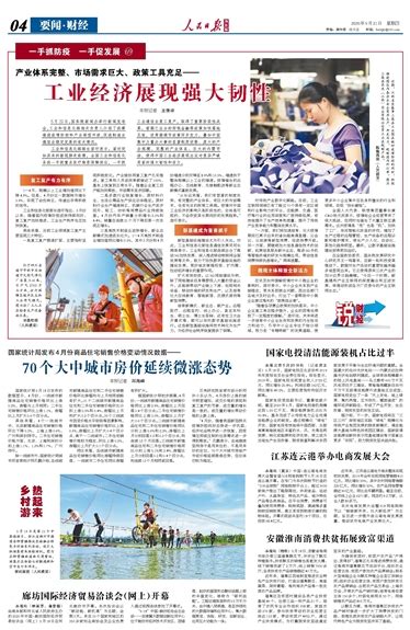 国家电投清洁能源装机占比过半