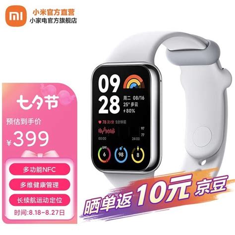 【手慢无】小米8 Pro智能手环直降20元！限时优惠智能穿戴导购 中关村在线