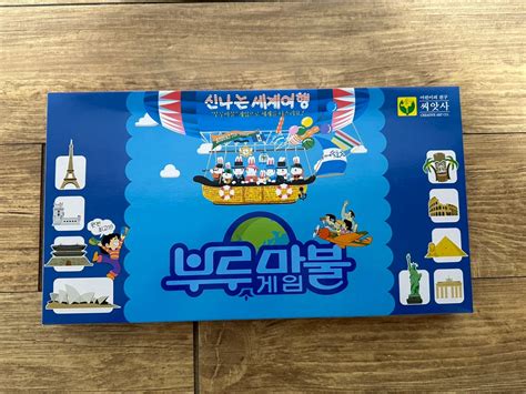 보드게임 부루마블 당근 중고거래
