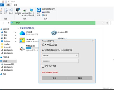 Samba服务器的搭建搭建samba服务器 Csdn博客