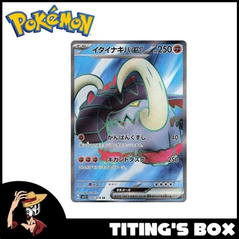 JP Pokemon TCG Great Tusk Ex Full Art Scarlet Violet Lazada PH