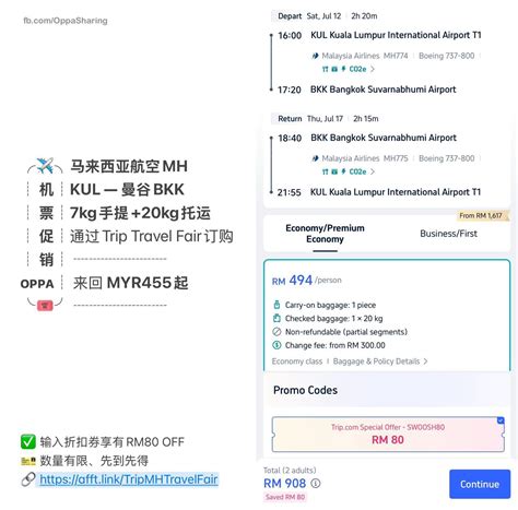 bangkok 这个价钱直接入手啦！曼谷bangkok来回rm455还包括20kg托运！记得使用这个限时的折扣代码！ 吉隆坡kul