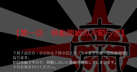Pbr2】 【pbr2】第一回移動開始のお知らせ【公式】 紺田のイラスト Pixiv