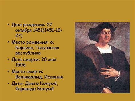 Христофор Колумб презентация онлайн