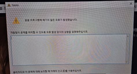 디아블로4 인벤 업데이트 버그예기치 않은오류 해결해보신분 디아블로4 인벤 자유 게시판