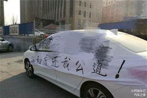 女子喜提十几万新车，洗车洗出4个大字，4s店经理：赔你50万车家号发现车生活汽车之家