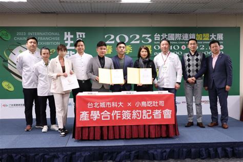 搶攻解封市場商機 連鎖加盟大展周五登場 台北郵報 The Taipei Post