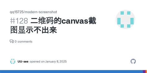 二维码的canvas截图显示不出来 · Issue 128 · Qq15725modern Screenshot · Github
