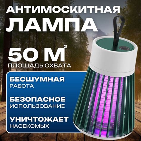 Лампа антимоскитная от насекомых, мух, комаров, Ловушка для комаров ...