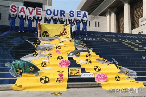 포토 일본 후쿠시마 오염수 방류 계획 중단 촉구 아시아경제