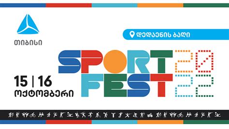 თიბისის მხარდაჭრით თბილისში პირველი სპორტული ფესტივალი Sport Fest ი გაიმართება Netgazeti