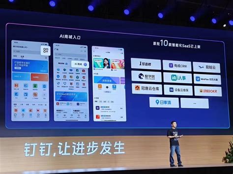 光云科技出席2023钉钉生态大会有成CRM销售专员数字员工首次亮相 财富号 东方财富网