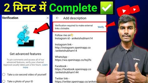 Get Advanced features youtube | Verification Required to make external links Clickable problem ...