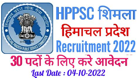 Hppsc Shimla Hpfanda Service Recruitment 2022