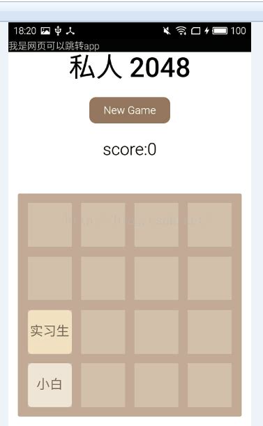 Android 从网页中跳转到app从微信打开自己的app并打开指定页面打开微信app网站 Csdn博客