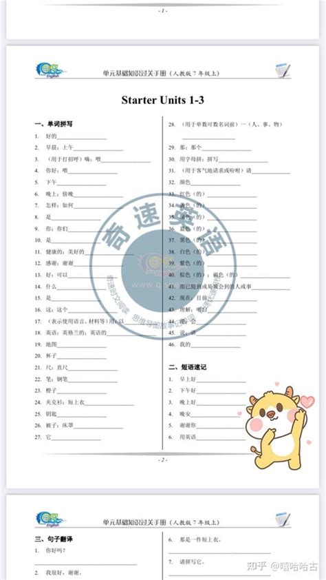 课本同步培优3⃣️🈴️1⃣️ 99元一册开学领跑新学期 限时优惠抢欢了 知乎