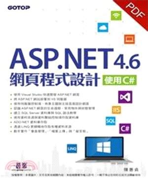 ASPNET 46 網頁程式設計使用C 電子書 三民網路書店