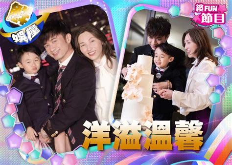 鮮娛糧︱古巨基結婚10周年大搞 全因囝囝與爸爸可愛對話｜即時新聞｜繽fun星網｜oncc東網