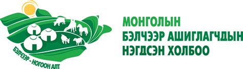 МБАНХ нь ХААН банктай хамтран Хариуцлагатай нүүдэлчин бэлчээрийн мал аж