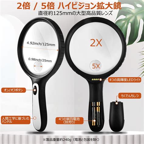 【楽天市場】拡大鏡 ルーペ Ledライト付き 【2種類レンズ 2倍（直径約125mm） And 5倍（直径約25mm）】手持ちルーペ 4ライト