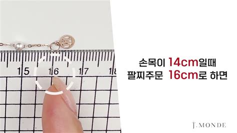 [제이몽드] 팔찌 선물하려는데 손목둘레 몰라 팔찌 사이즈 ♥알아보기 Youtube