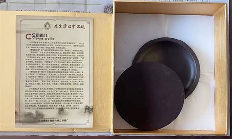 立根集团向内蒙古对口支援地区捐赠北京礼物紫石砚 立根集团
