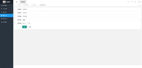 Github Huangjiansheng Warehouse Management System