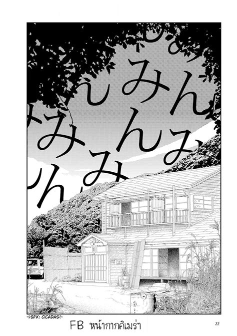 Yamamoto Naoki Inaka ตอนที่ 1 แปลไทยโดยหน้ากากคิเมร่า