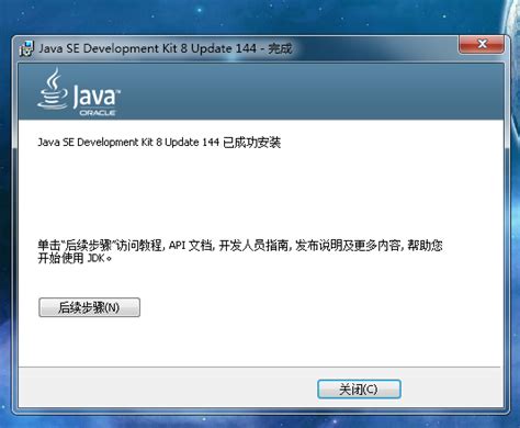 java自学第一课安装jdk写第一条java程序 阿里云开发者社区