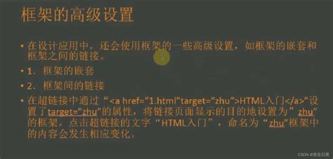 Html基础 Csdn博客