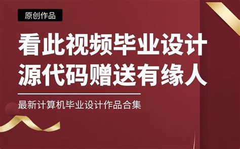 计算机毕业设计java法律知识分享平台源码系统mysql数据库lw文档）哔哩哔哩bilibili