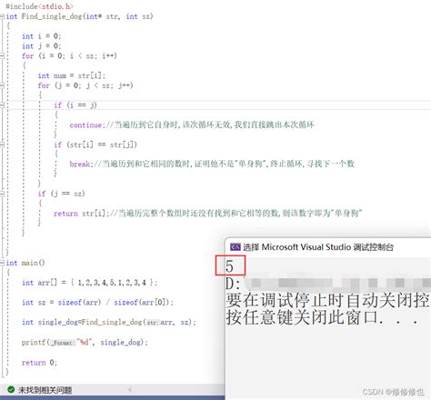 【c语言】“只出现一次的数字“题目详解包含初阶题型及两种进阶题型c语言怎么输入一串数字找单身狗循环法 Csdn博客