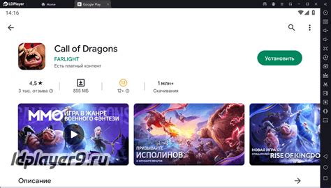 Call Of Dragons на ПК скачать игру на компьютер бесплатно