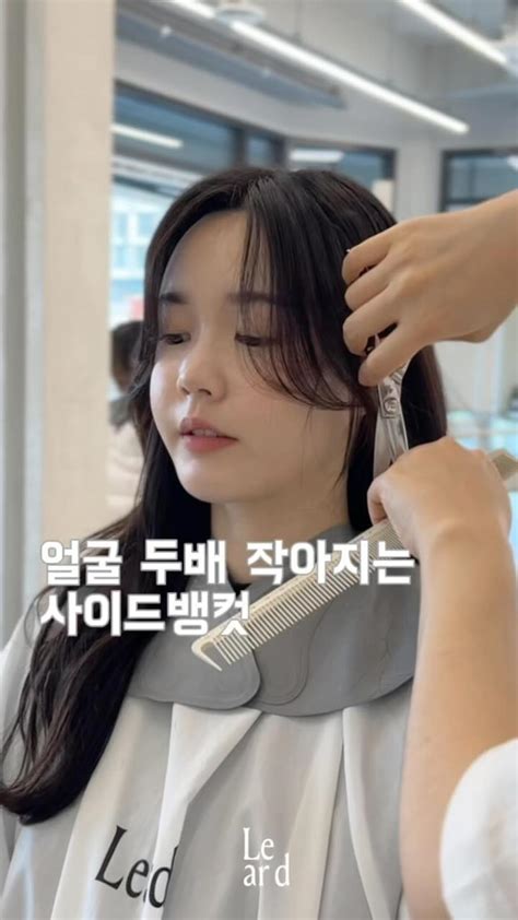 홍대미용실 리어드 전예슬 원장 피부톤에 화사함 더해주는 애쉬블랙 미드나잇블루 컬러 레이어가 더해주는 옆 볼륨 분위기가 돋보이는 허그펌 레이어드펌 디자인